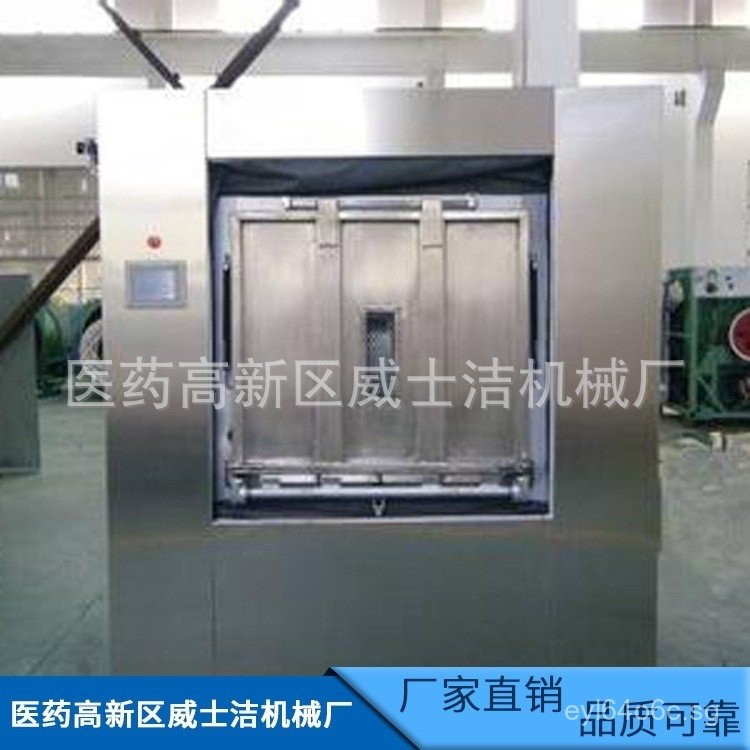 Whiskey Sanitary Isolation Laundry Washing Machine Medical Laundry ...