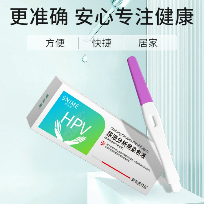 Hp hpv Test Self-Test Paper Female Urine Male Test Reagent Not Sharp ...