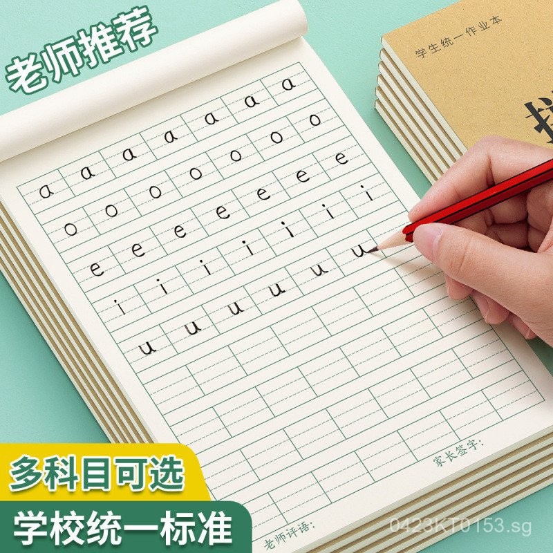 Zibens Pinyin Pinyin Book Tianzi Grid Practice Three Grid Book Four ...