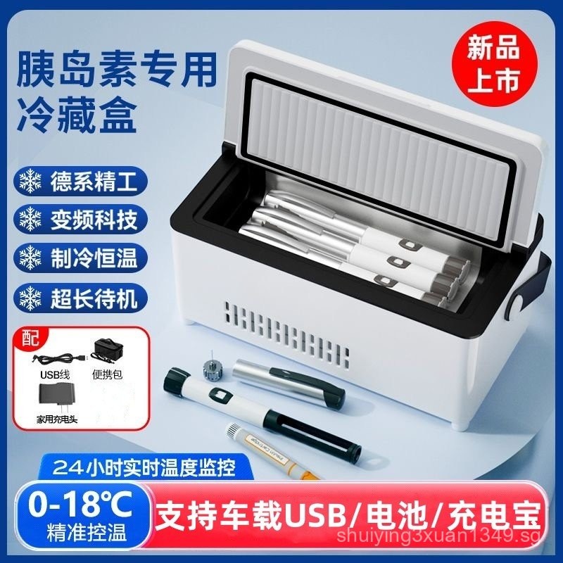 Imported from Germany2-8Insulin Refrigerator Box with Charging Portable ...
