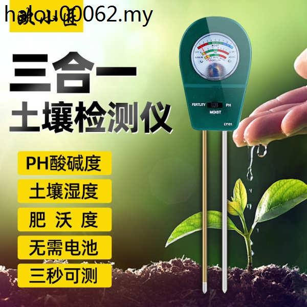 O Xiaojiang Soil Detector PH Meter Aquaculture Gardening Nitrogen ...