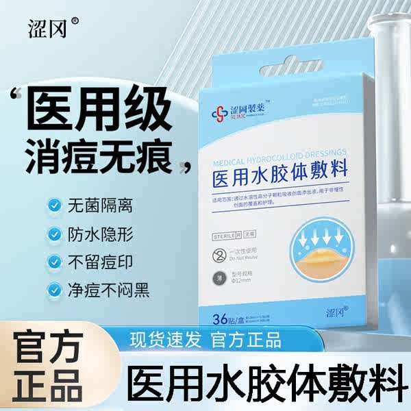 easyderm pimple patch pimple patch microneedle Shibuoka Medical Water ...