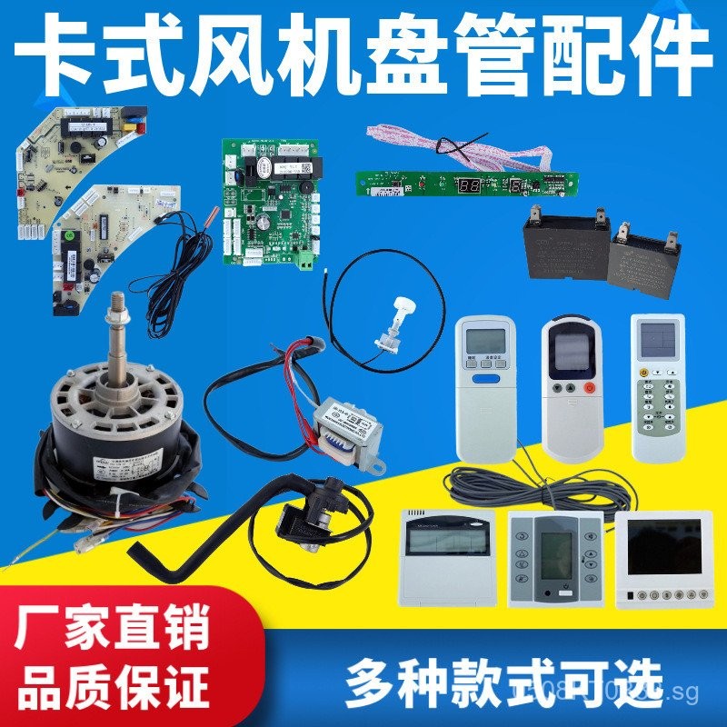 Embedded Motherboard Card Type Wire Controller Ceiling Machine Switch ...
