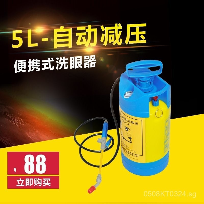 5L Eye Wash Station Factory Inspection Portable Emergency Dual-Port Eye ...