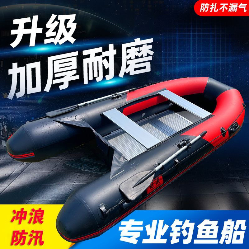 Inflatable Boat Rubber Raft Thick Hard Bottom Fishing Boat Flood ...