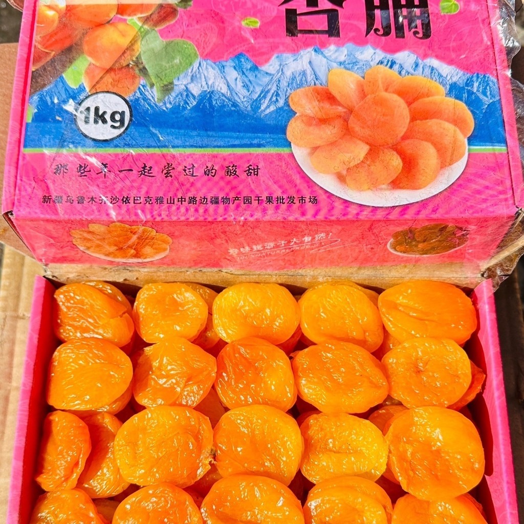 [New Product Special Offer]Xinjiang Gift Box Farm Yellow Preserved ...