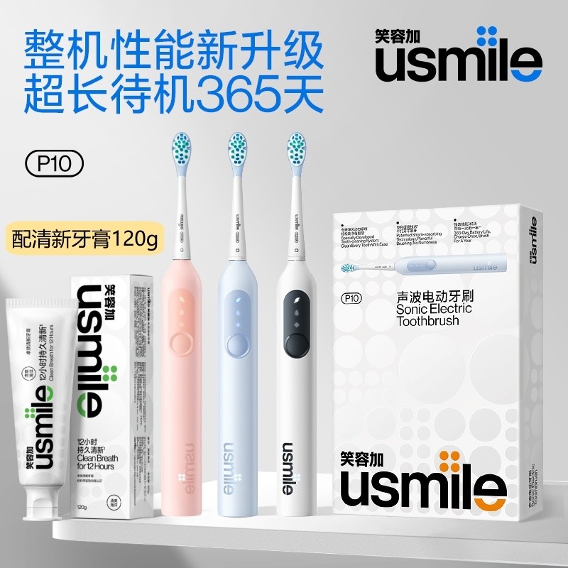 Smile plus usmile Electric Toothbrush P10Tooth Cleaning Long Endurance Adult Sonic Couple Men ...