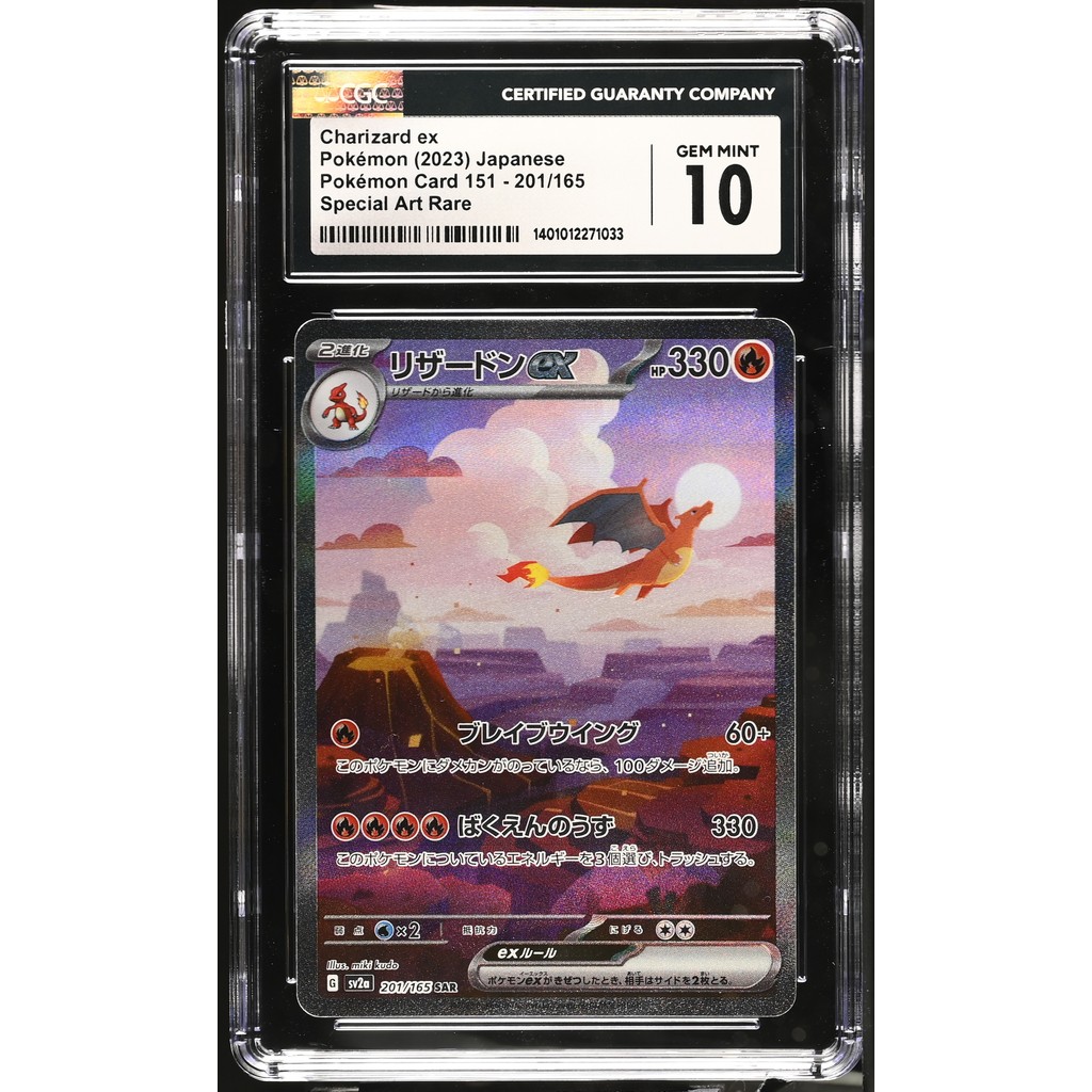 CGC 10 Charizard ex SAR SV2a #201 Pokemon 151 Pokemon PTCG Cards ...