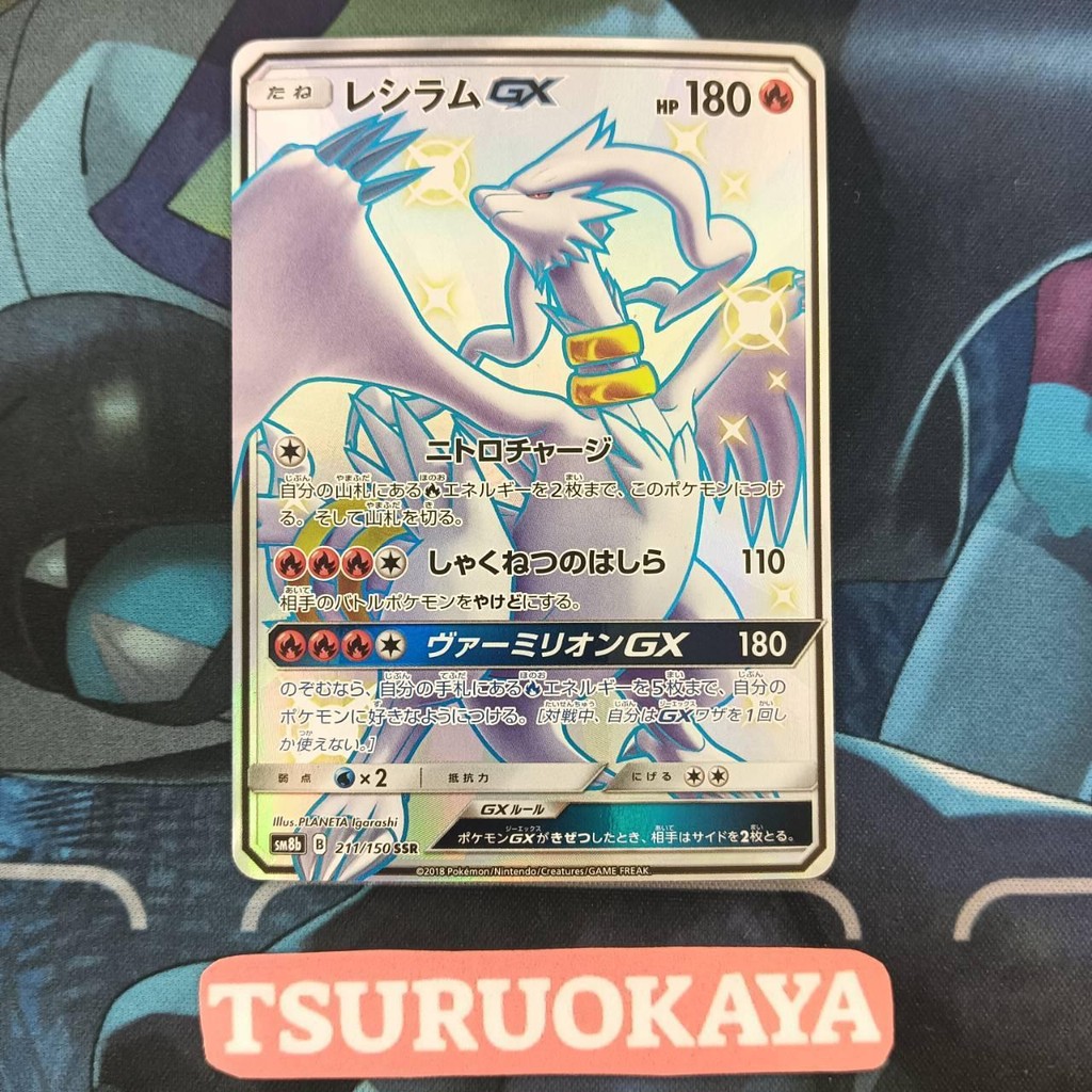 Reshiram SSR 211/150 SM8b GX Ultra Shiny Japanese Pokemon Card | Shopee ...