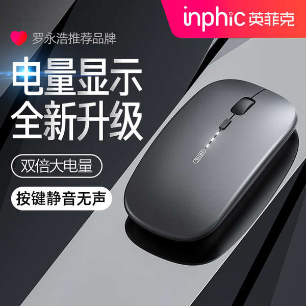 mouse bluetooth mouse wireless Inphic M1P Rechargeable Wireless Silent ...