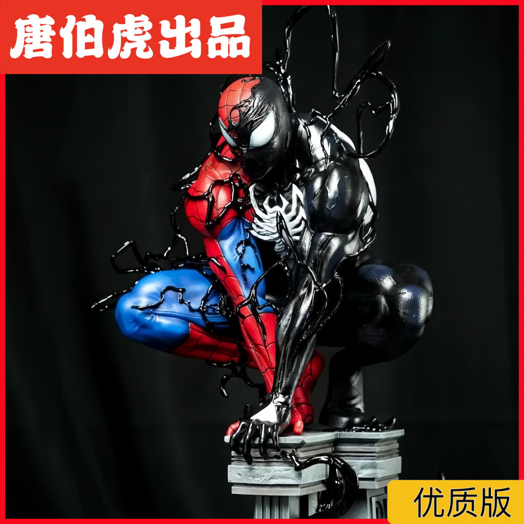 [Featured] Symbiosis Spider-Man [Glowable] Bone Marvel Spider-Man Venom ...
