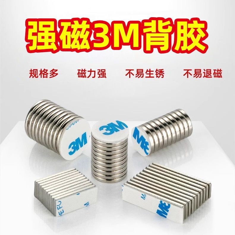 Shop 3m Adhesive Magnet Patch High-Strength Magnet Holder Magnetic ...