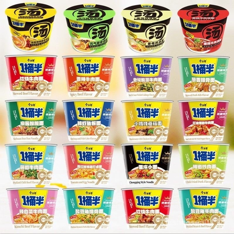 Jinmailang Instant Noodles One and a Half Buckets Whole Box Bucket Pack ...