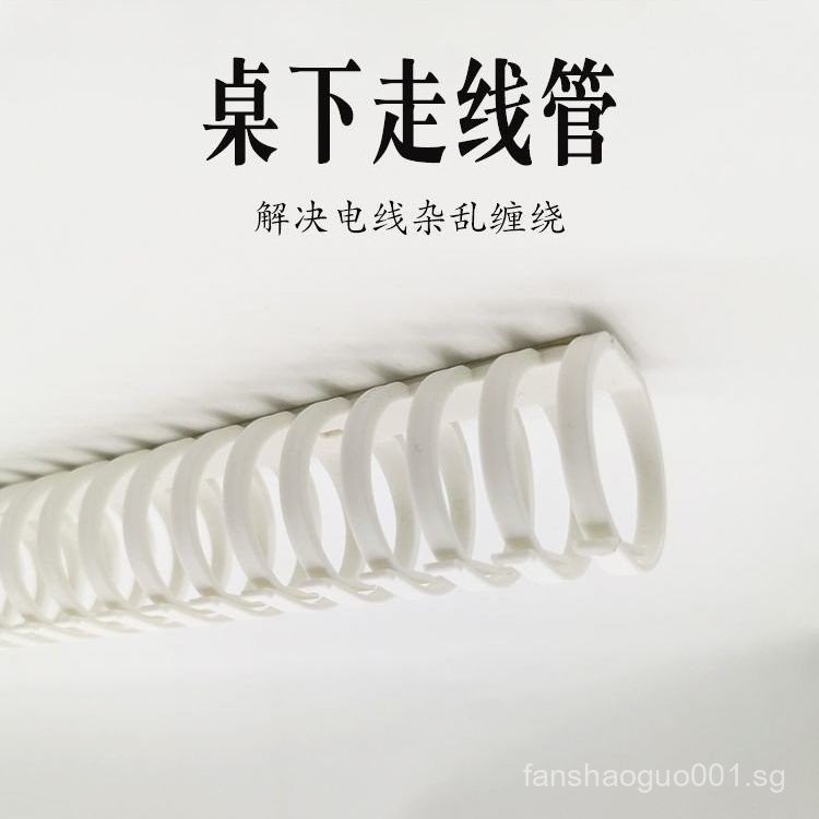 No-Drill Computer Desk Cable Management Tube Under Desk Wire Organizer ...