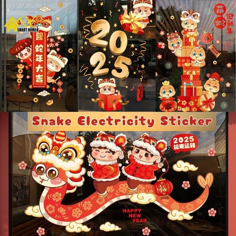 2025 Snake Year NO TRACE Electricity Window Sticker Traditional 2025 ...