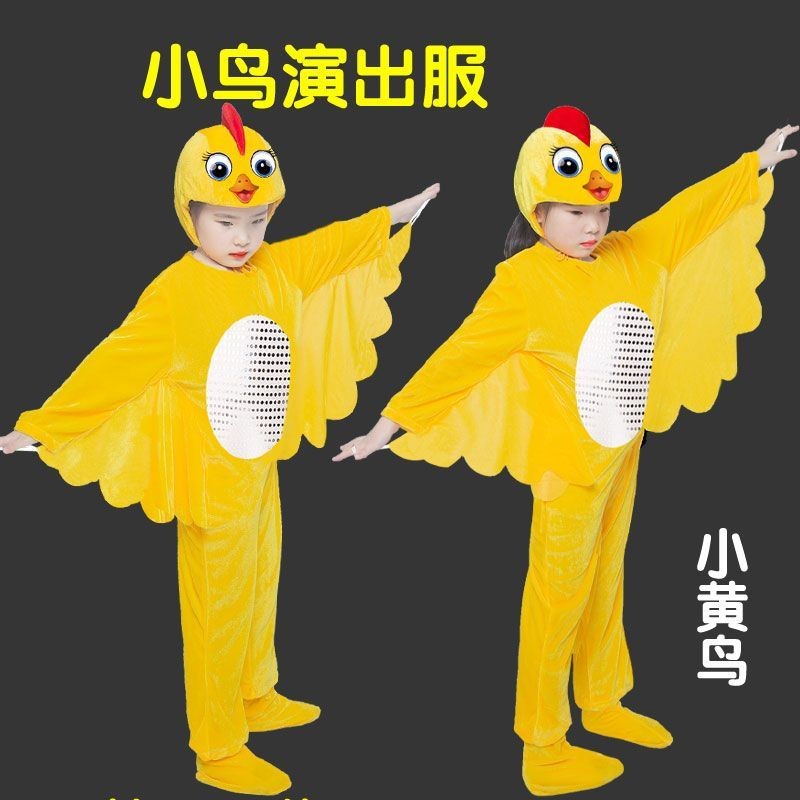 Big Kid Costume Little Yellow Bird Animal Costume White Pigeon Dance ...