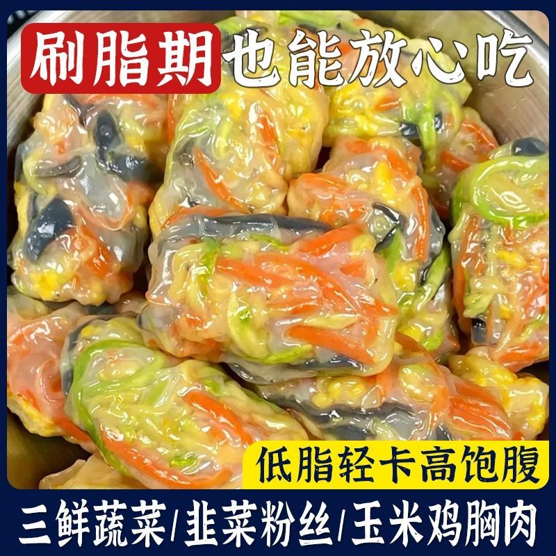 [Can Be Steamed or Pan-fried]Low-Fat Three-Flavor Vegetable Roll Thin ...