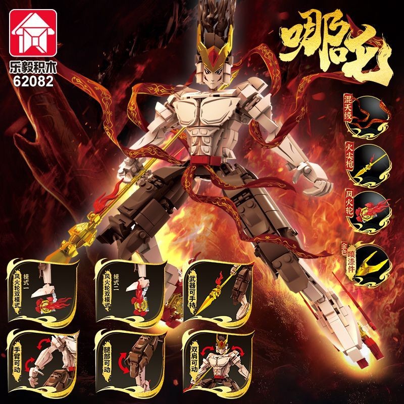 Compatible with Lego assembled mecha Nezha Devil Child 2 Sea Compatible ...