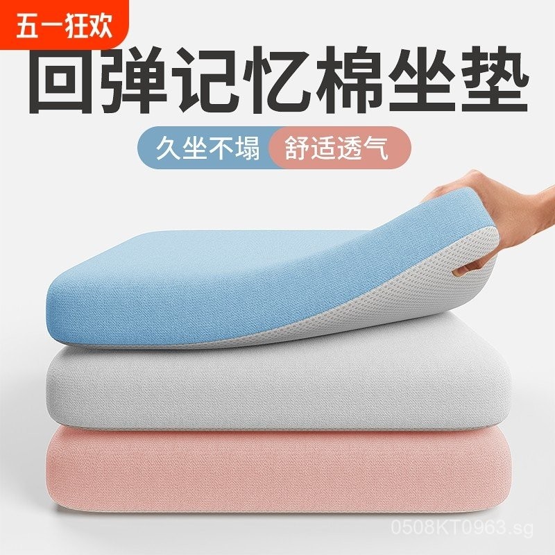 Memory Foam Seat Cushion Office Thickened Long Sitting Chair Tailbone ...