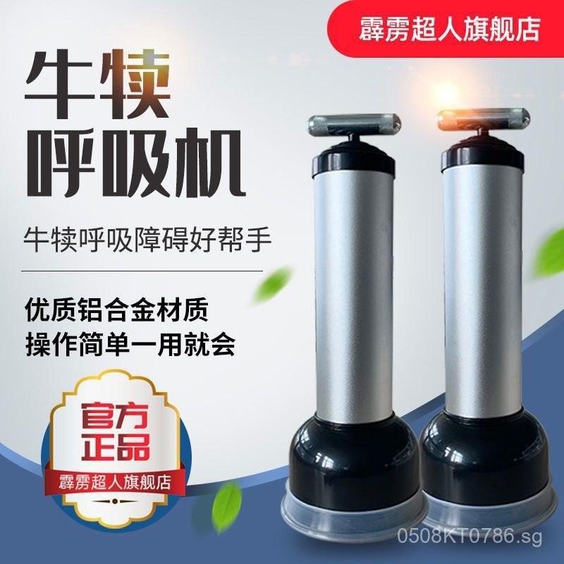 Umbilical Cord Water Injection Auxiliary Calf Breathing Device ...