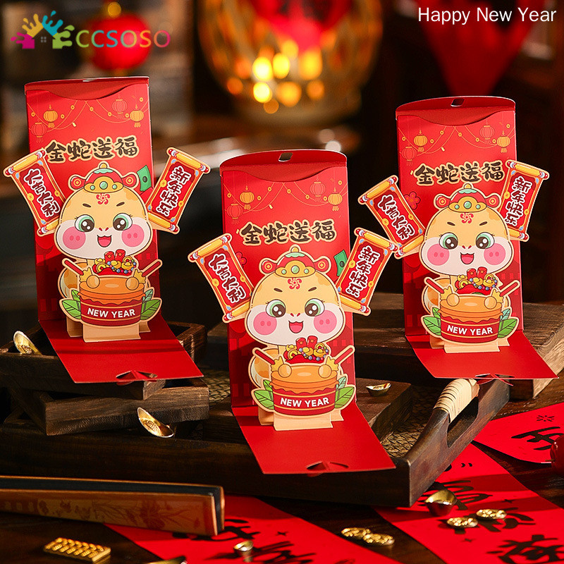 2025 Year of the Snake Cartoon Red Packet Spring Festival Creative 3D ...