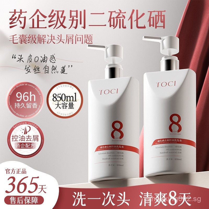 TOCI Selenium Disulfide Shampoo Oil Control Anti-Dandruf and Relieve ...
