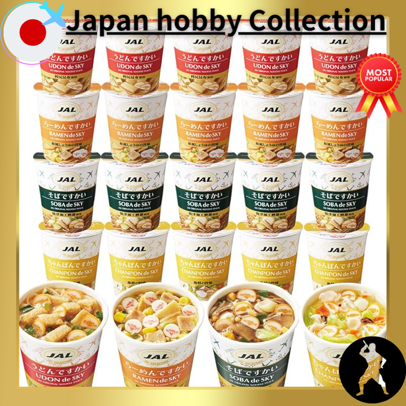 JAL SELECTION Mini Cup Noodles Set - All 4 Types, 20 Pieces: Udon, Soba ...