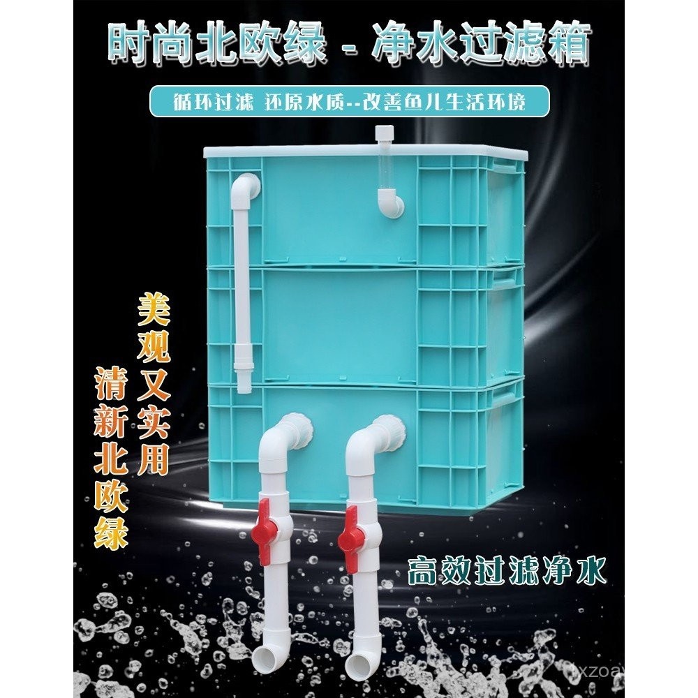Non-Airtight Crate Filter Box Fish Pond Water Circulation System Fish ...