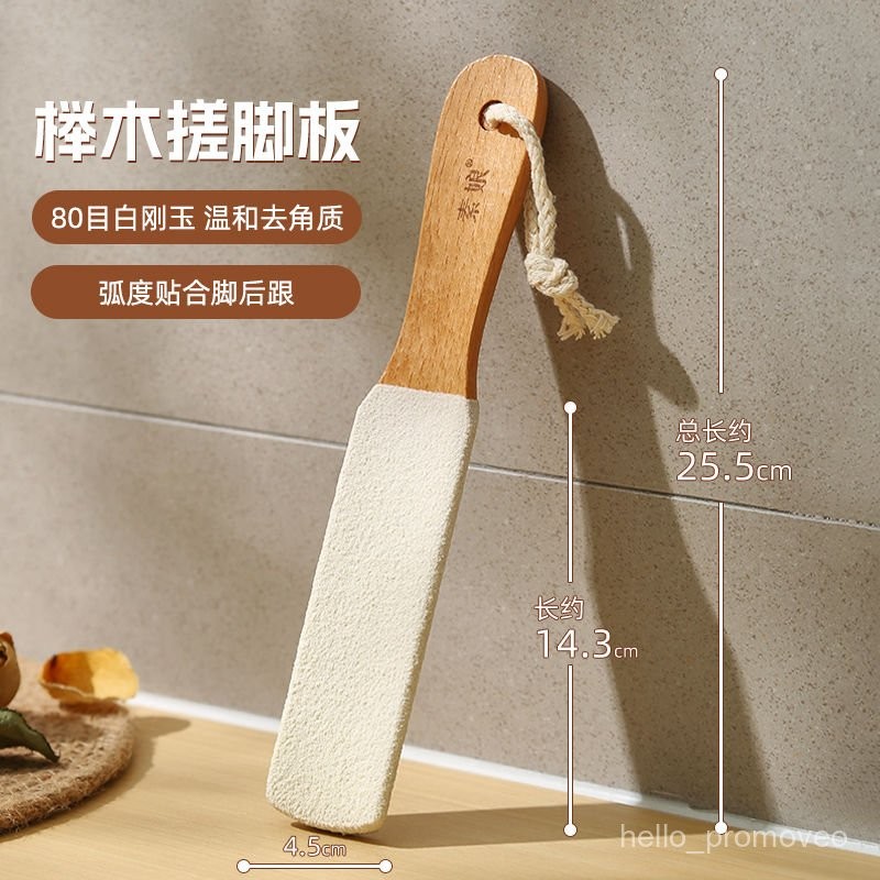 Su Niang Painless Exfoliating Kit Rub Foot Board Pumice Stone Foot ...