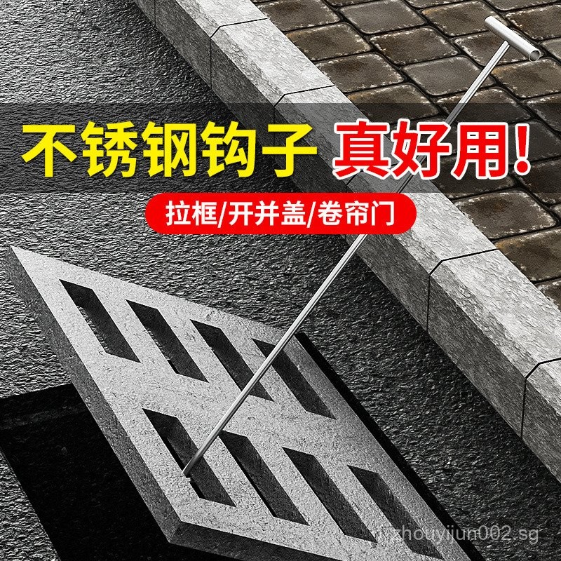 Stainless Steel Manhole Cover Hook Roller Shutter Hook Drain Hook Steel ...