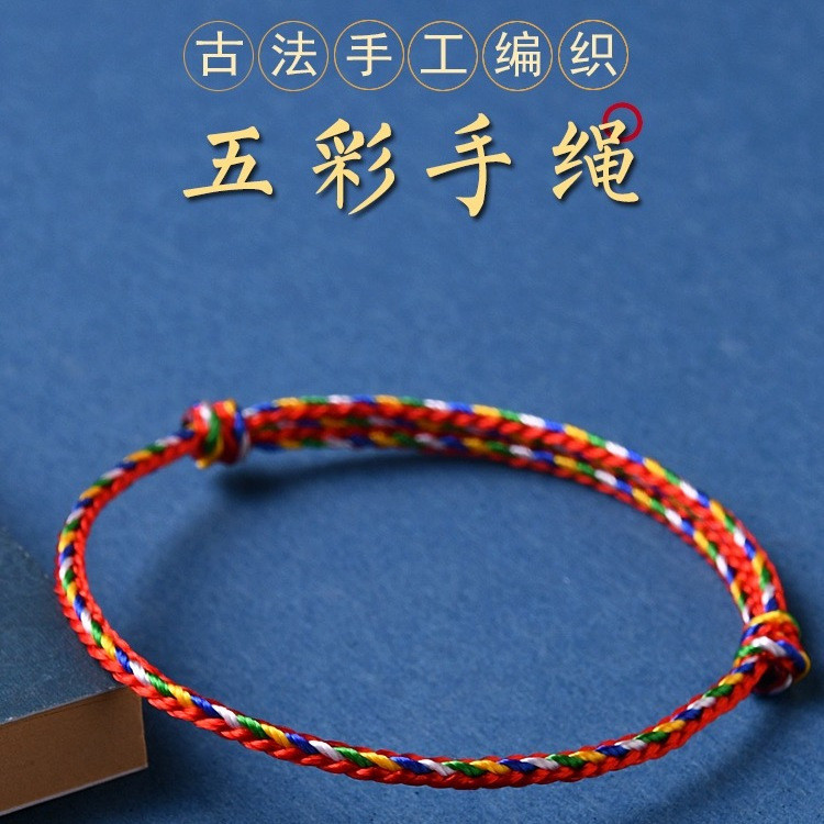 Dragon Boat Festival Five-Color Rope Simple Bracelet Couple Handmade ...