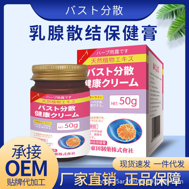 Dongtian Breast Nodule Dissolving Cream for Breast Fibroadenoma Painful ...