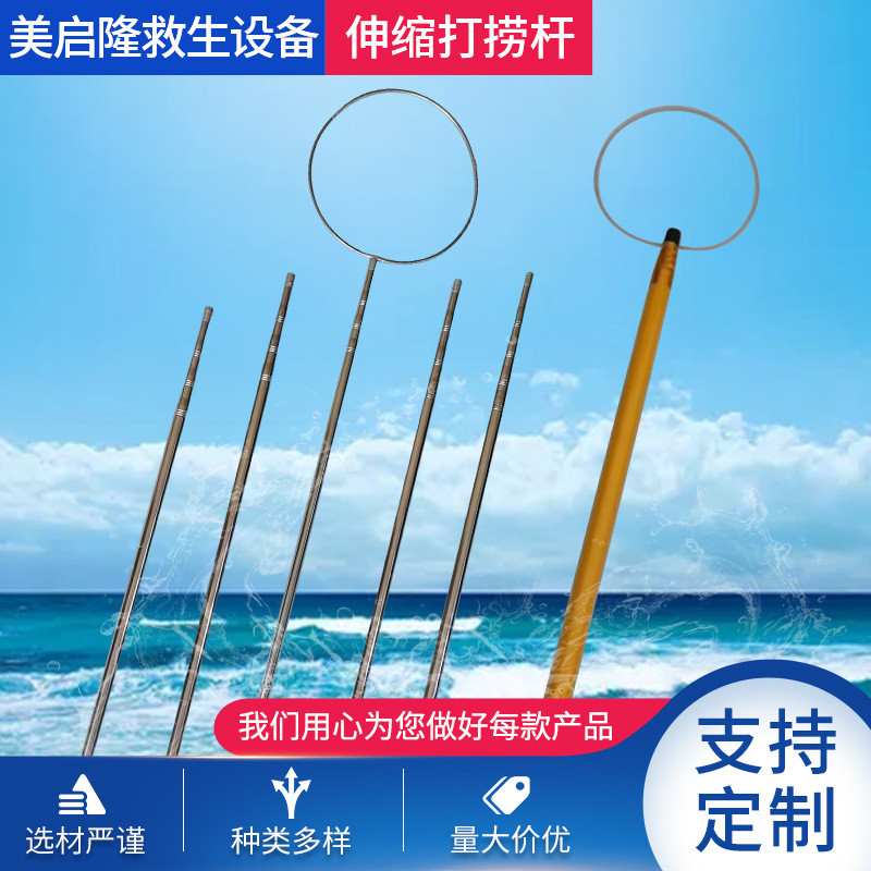 Portable Stainless Steel FRP Retractable Life-Saving Rod Water Rescue ...