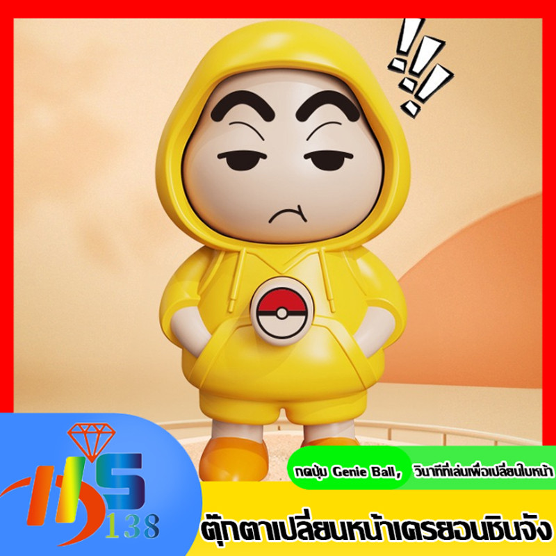 Crayon Shin-Chan Face Change Doll Pelin Toy Diy Stress Reduction Toys ...