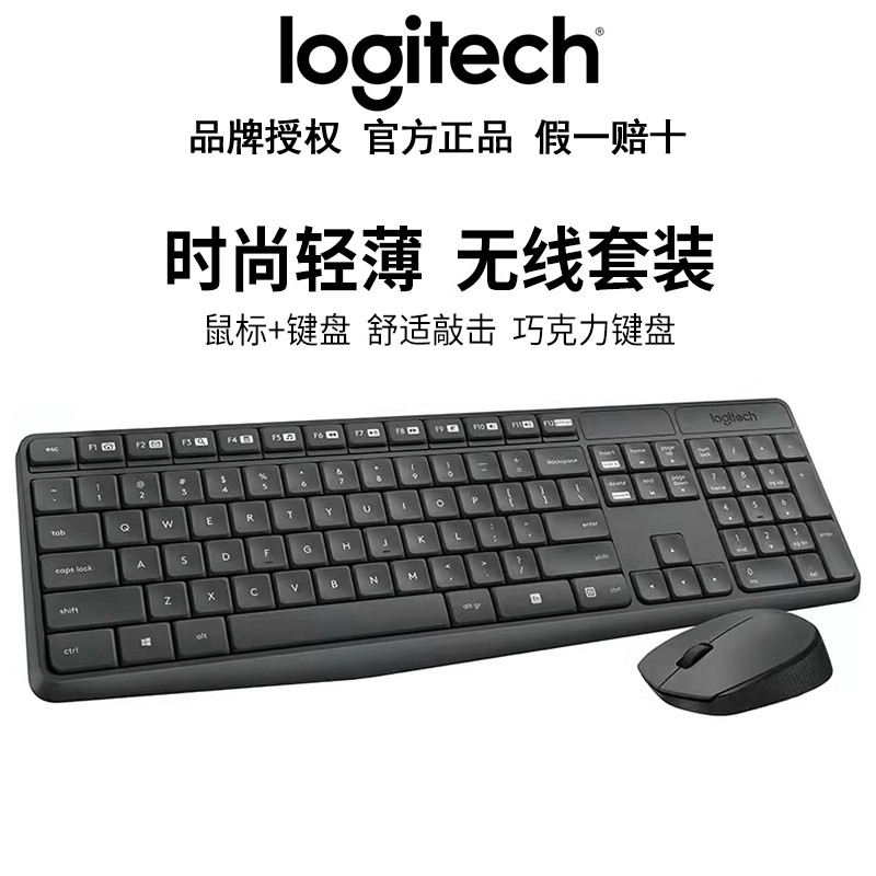Logitech Keyboard (Logitech) MK235 Keyboard Mouse Set Wireless Keyboard ...
