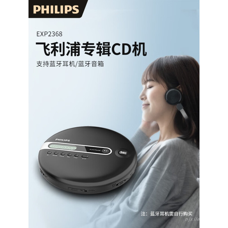 Philips（PHILIPS） EXP2368 Fancier grade CD Machine Album Player Bluetooth CD Player Vintage Disc ...