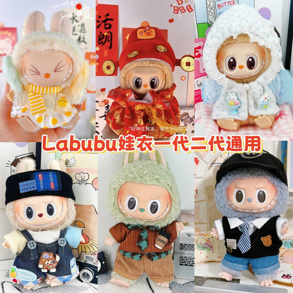 [Cute Sets Galore]Labubu Doll Clothes First and Second Generation ...