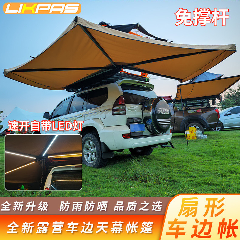 Weipai Outdoor Car Side Tent Canopy Car Sunshade RV Top Side Tent Fan ...