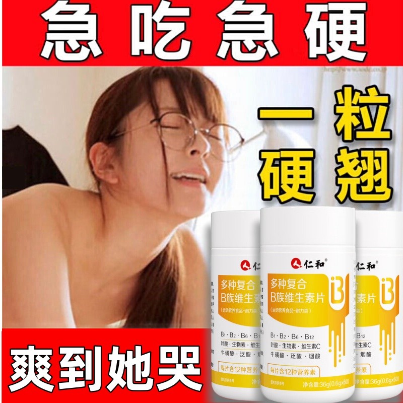 Multivitamin and Vitamin Supplement b Men's Compound Tablets for ...