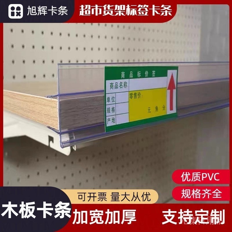 Wooden Board Long Strip Label Card Strip Supermarket Price Tag Card ...