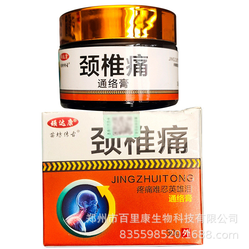 Nanda Kang Pain in Cervical Vertebrae Tongluo Ointment Ke Neck Neck and ...