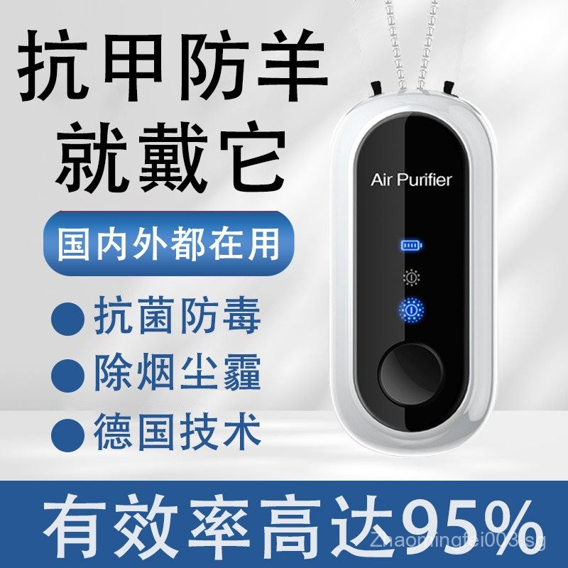 SG Electronic Mask Mobile/Portable Hanging Neck Air Purifier Negative ...