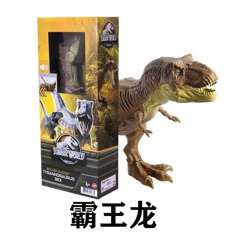 [Same Day Delivery] Mattel Jurassic World Large Sound Dinosaur Series ...