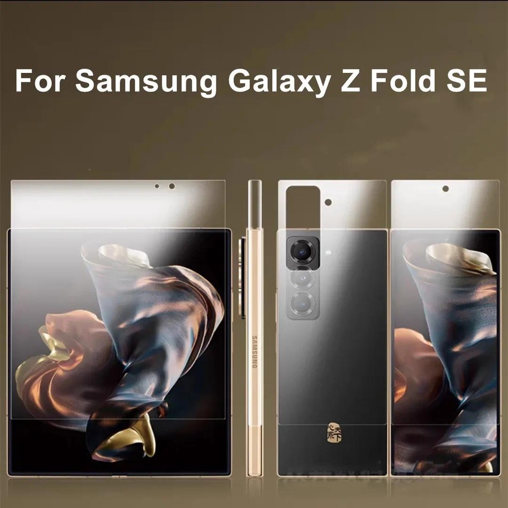 HD Hydrogel Film Screen Protector For Samsung Galaxy Z Fold SE W25 ...