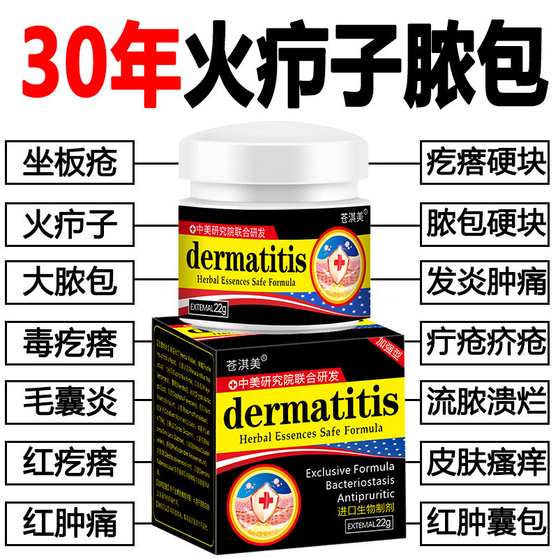 Furuncle Acne Cream Butt Hard Block Pustule Red Pimple Sitting Board ...