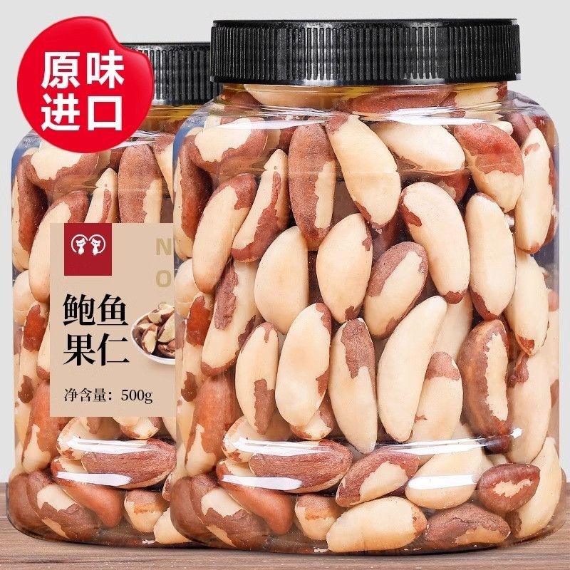 Tik Tok Kuaishou Collision New Product Abalone Nuts 500g Original ...
