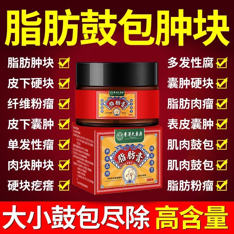Hong Kong Fat Cream Genuine Goods Lump Cream Fat Lingli Cream ...