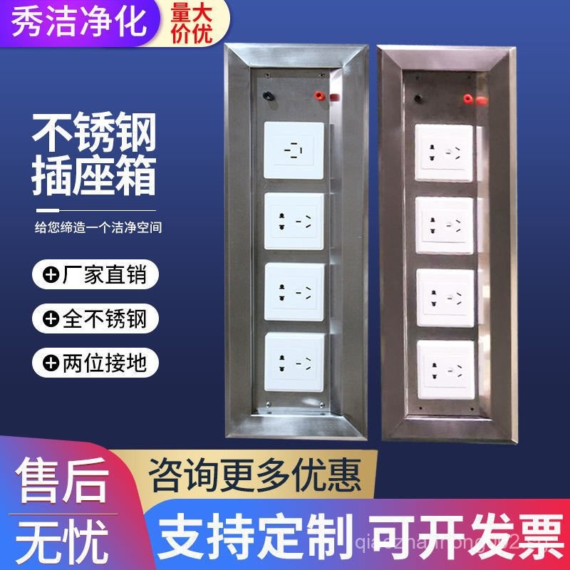 Operating Room Embedded Power Socket Box304Stainless Steel Combined ...