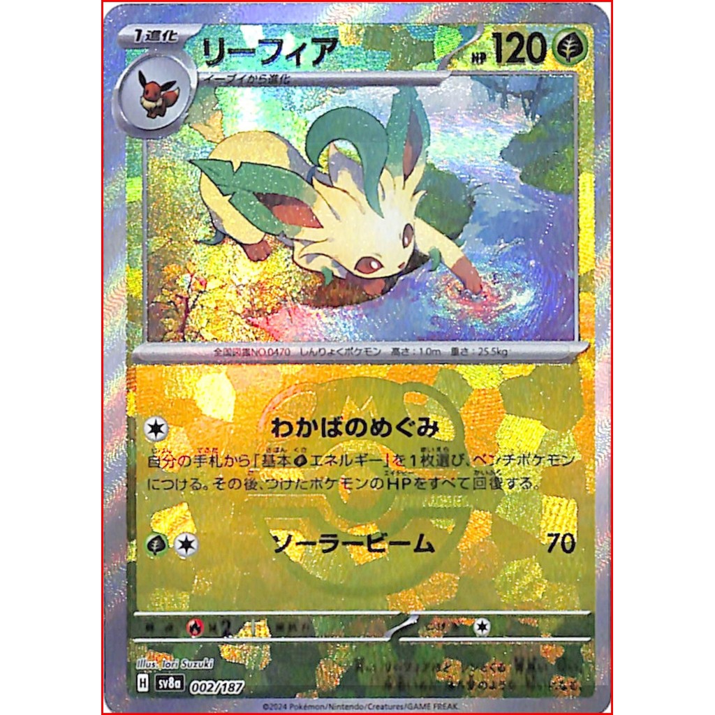Pokemon Card Game SV sv8a High Class Pack Tera Star Fes EX Leafeon ...