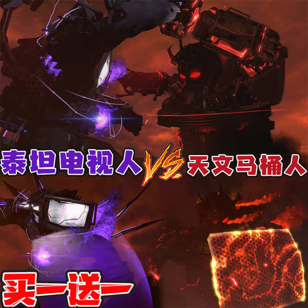 Titan TV Man vs Astro Toilet Man and Monitor Man Lego Building Blocks ...